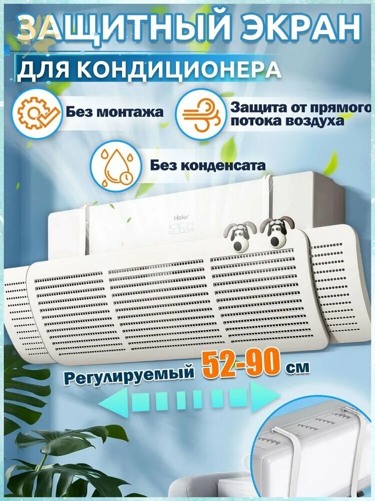 Эксклюзивный модуль для кондиционера