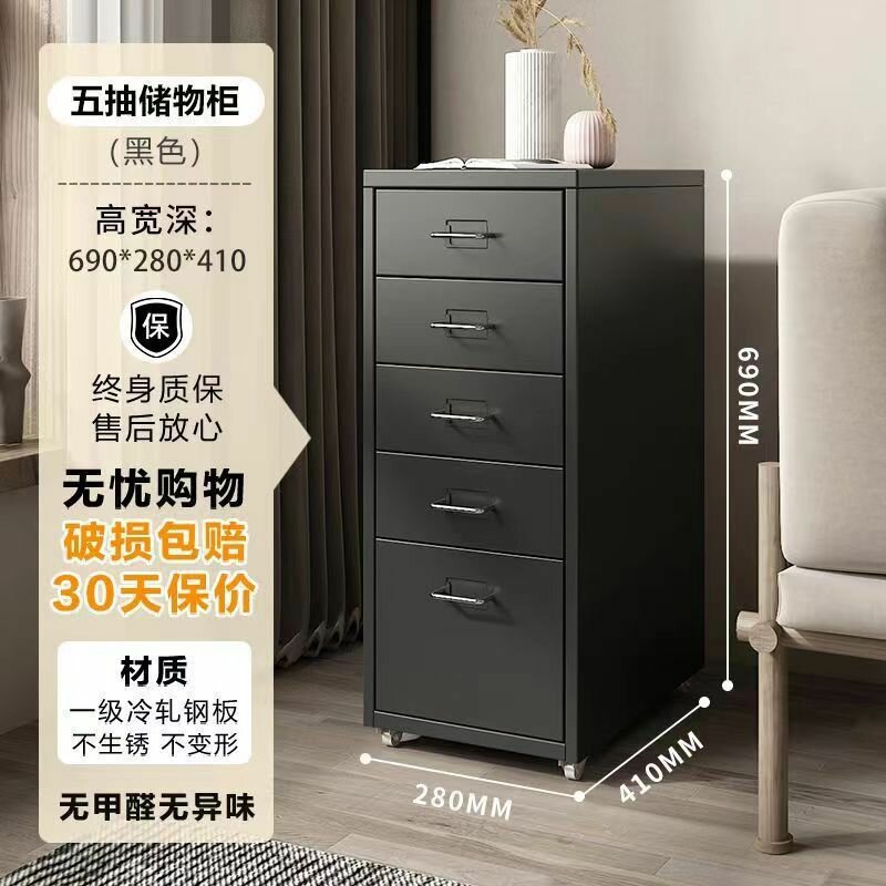Узкий шкаф для хранения, железный шкаф, ящик для компьютера, подкроватный шкаф, железный комод, мобильная стойка для хранения