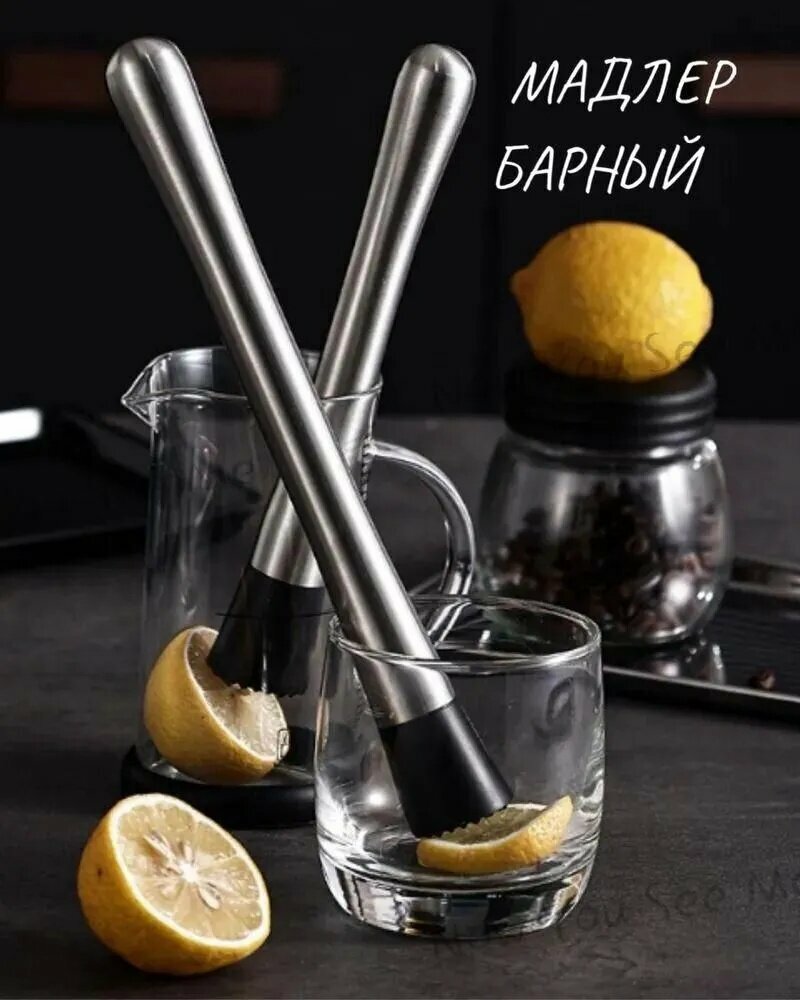 Мадлер, диаметр 3.3 см, длина 21 см