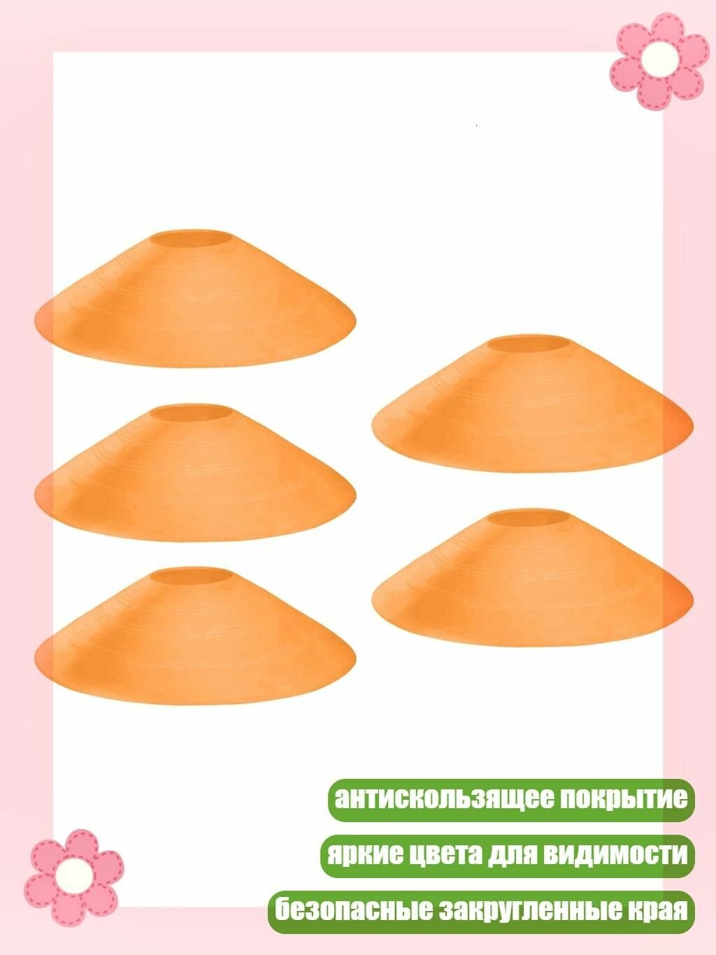 5 дисков для спортивных тренировок с антискользящим покрытием, Orange Color