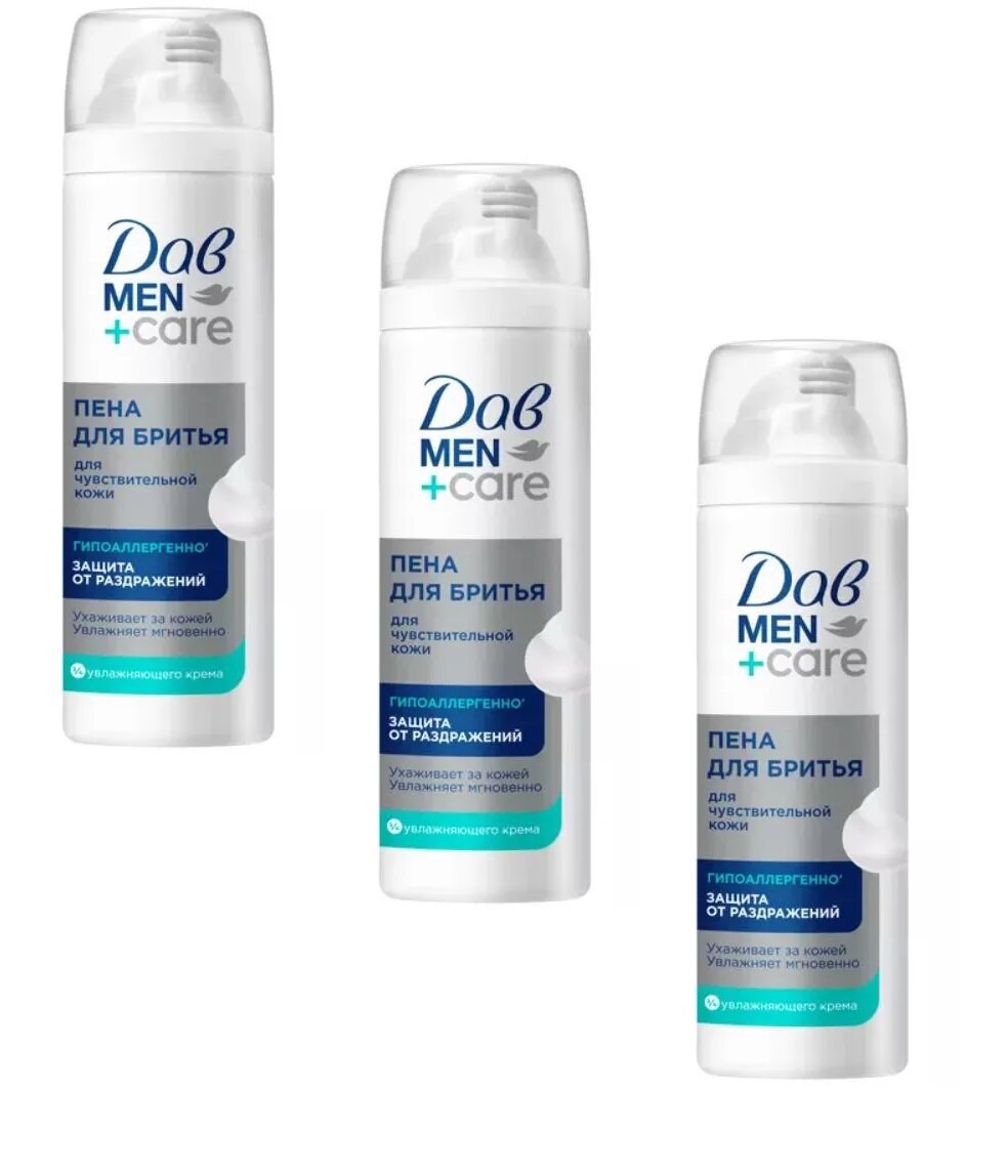 Пена для бритья Дав Men+Care для чувствительной кожи, защита от раздражений, 200 мл 3шт