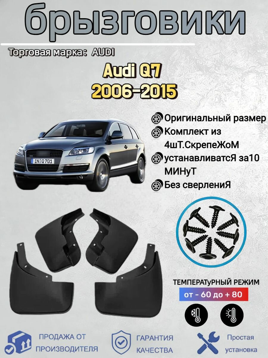 Брызговики