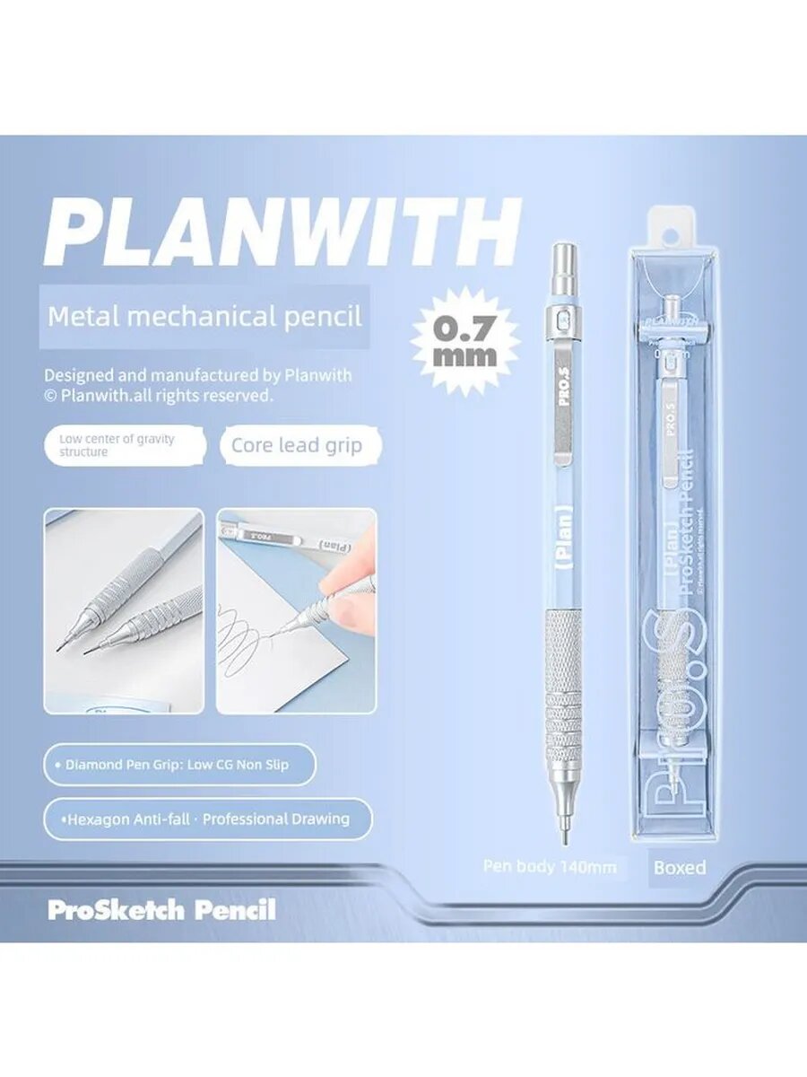 Механический карандаш (Синий, 0.7мм, твердость 2B/HB)