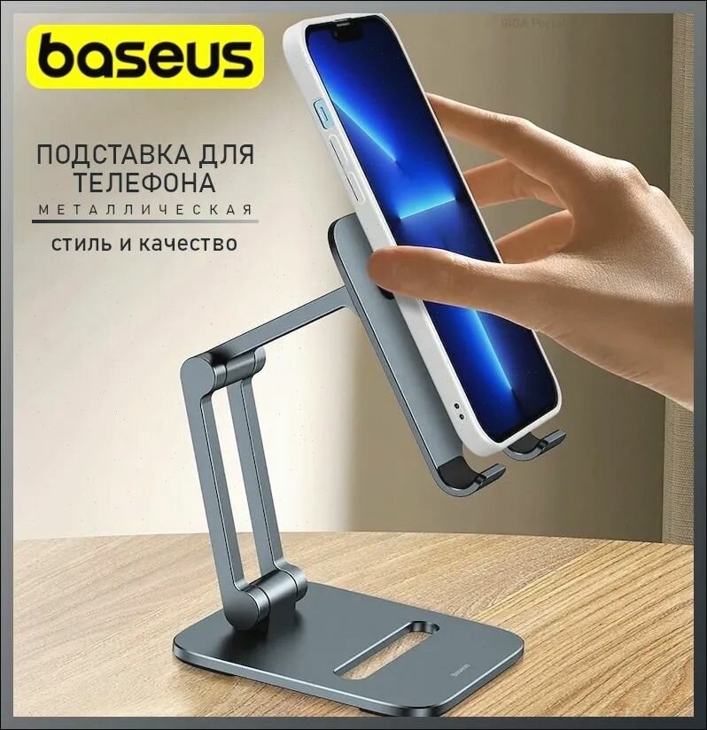 Держатель, подставка для телефона Desktop Biaxial Foldable Metal Stand