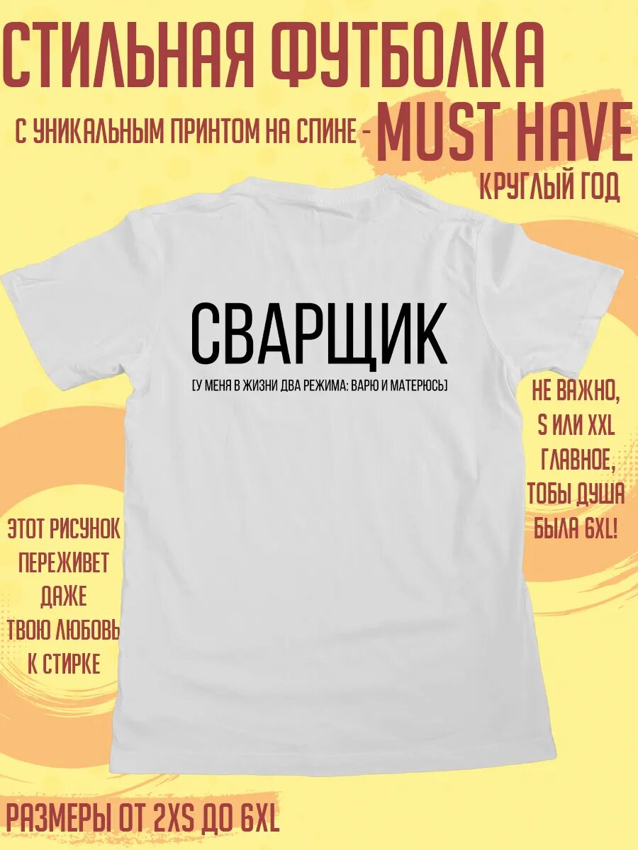 Футболка для любителя собак кинолог