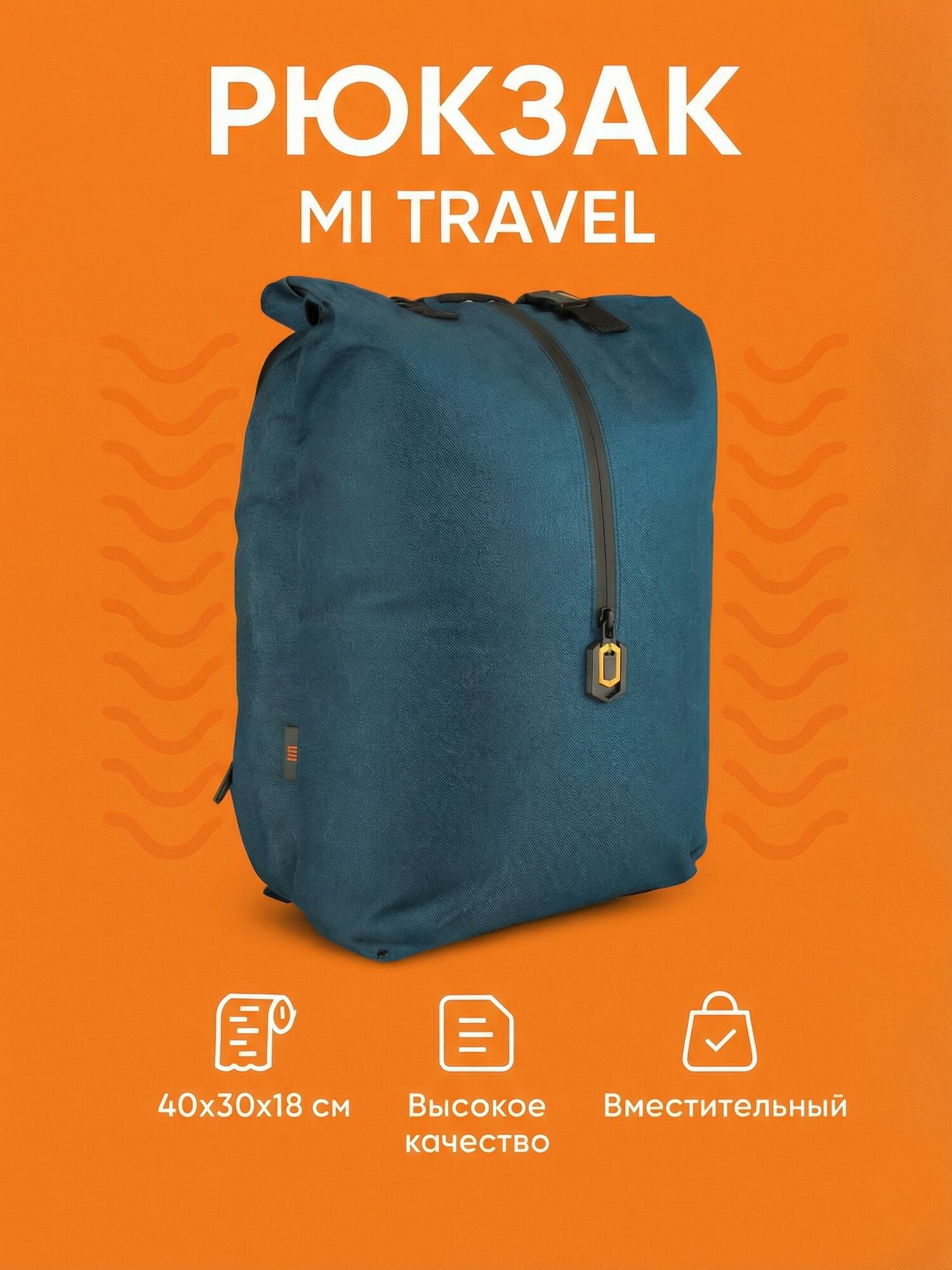 Рюкзак Xiaomi Mi Travel Backpack (ZJB4156TW) (Blue/Синий)