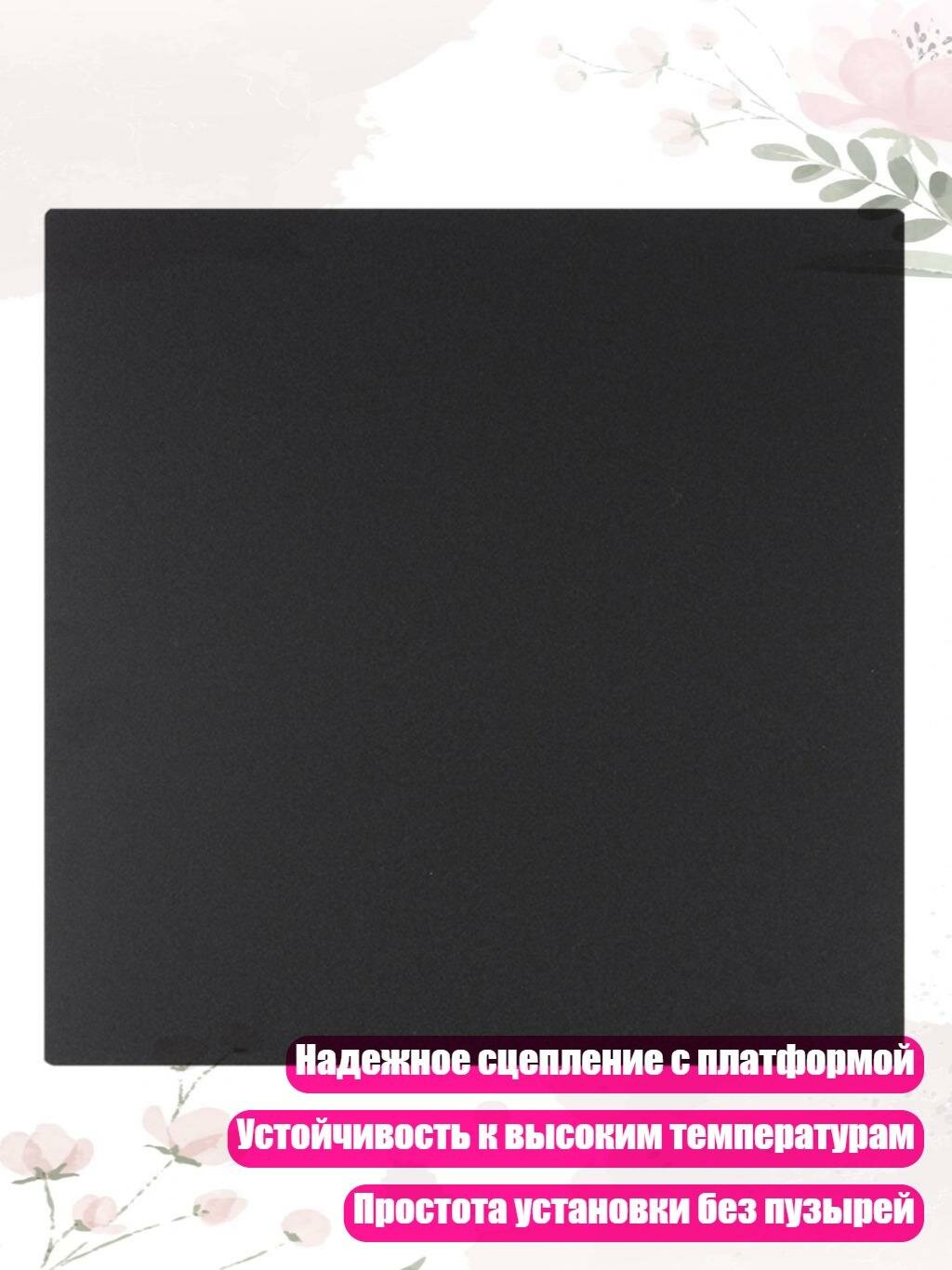 Стекло с подогревом для 3D-принтера, 220x220 мм