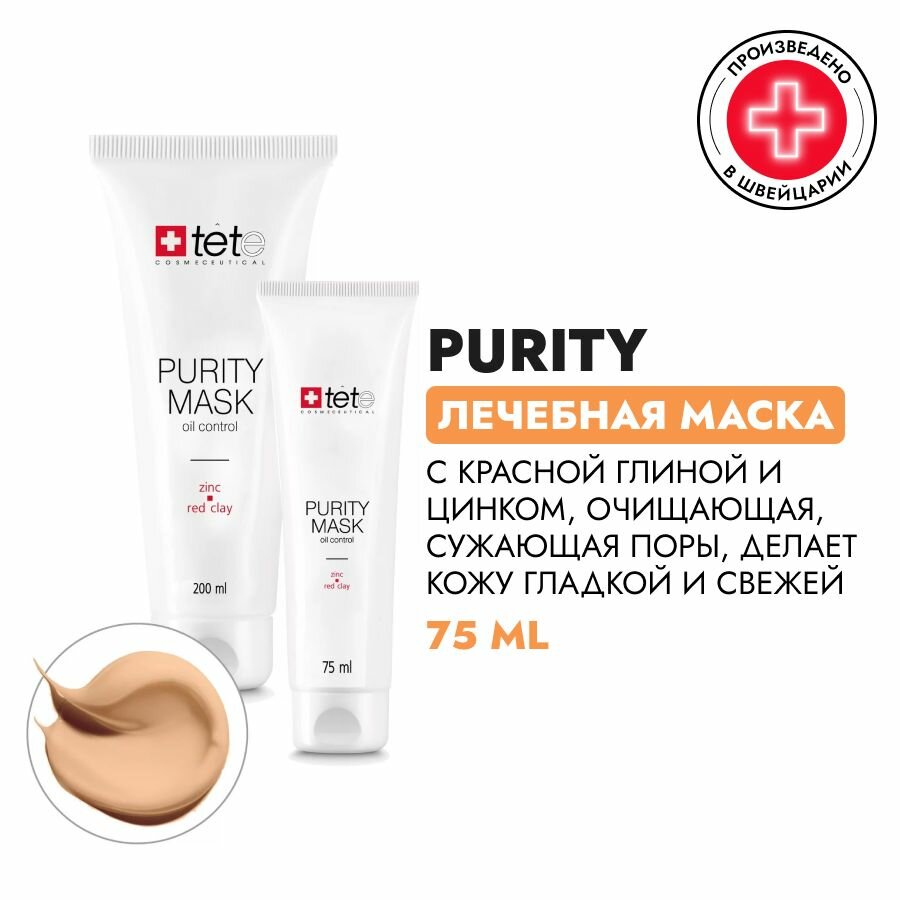 TETe Cosmeceutical Себорегулирующая очищающая маска с цинком и красной глиной/Purity Mask Oil Control Zinc and Red Clay, 75 мл