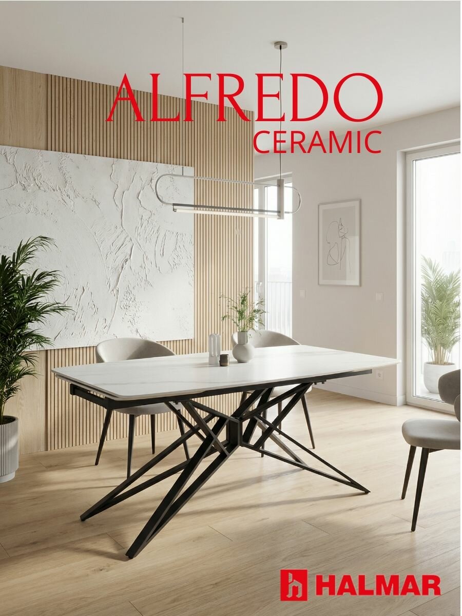 Керамический стол HALMAR ALFREDO 160-240 Белый мрамор/черный