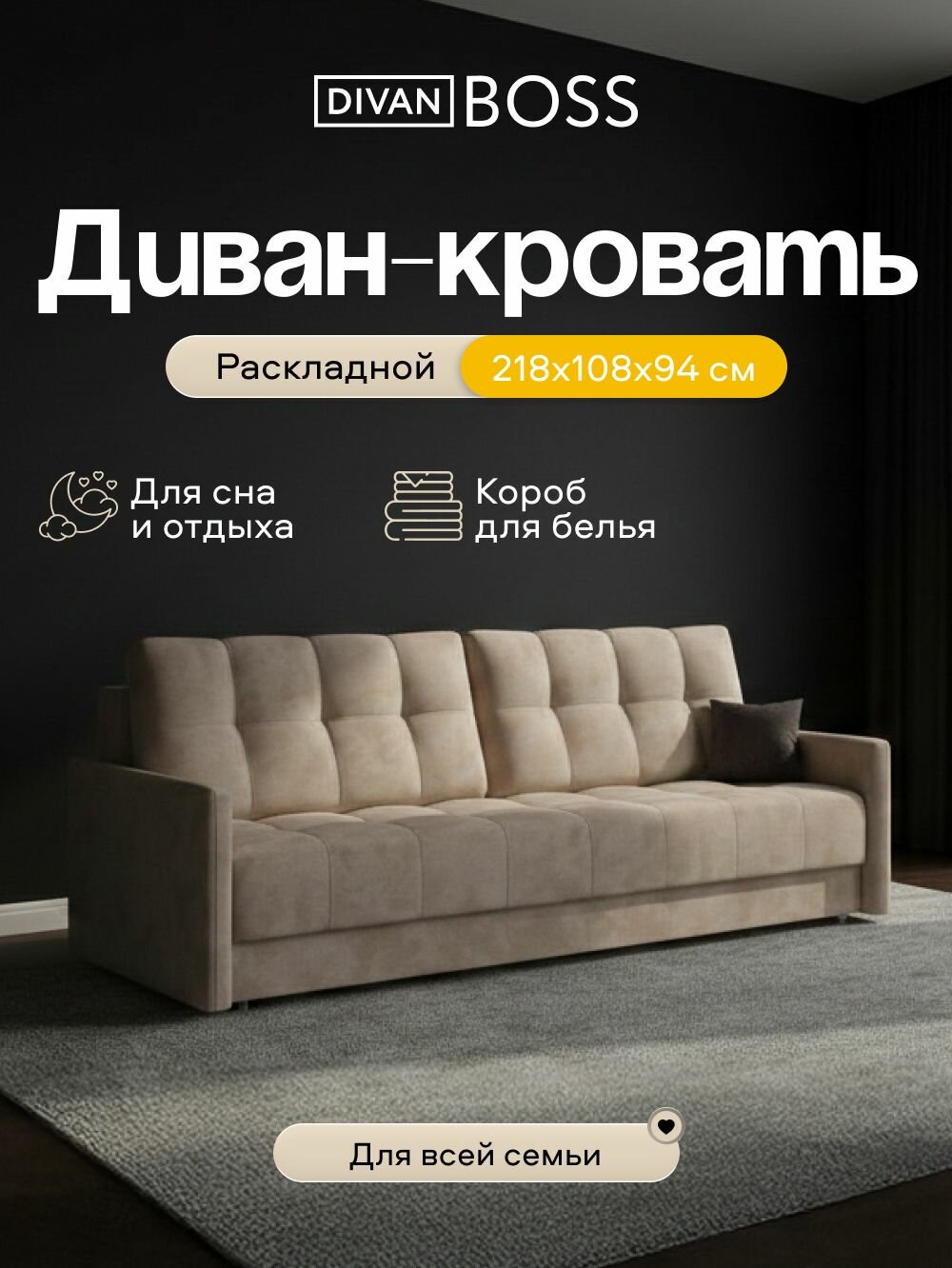 Диван-кровать Босс Маркет Лофт, раскладной, с ящиком для белья, механизм: еврокнижка, Велюр Алькантара пепел, 220x108x90 см