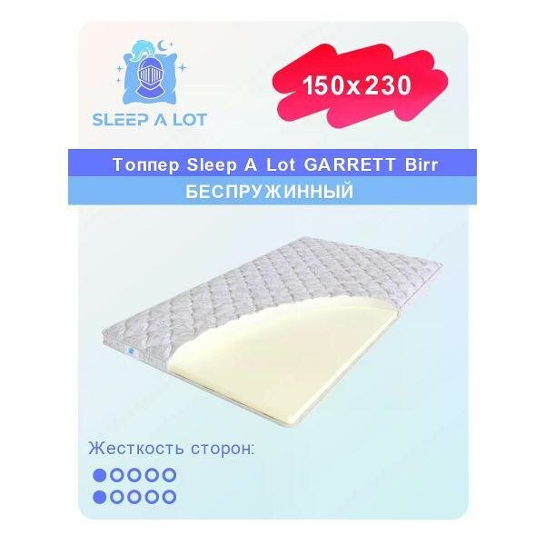 Матрас-топпер Sleep A Lot ортопедический беспружинный на диван или кровать 150x230 см GARRETT Birr умеренно-мягкий