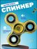Игрушка-антистресс