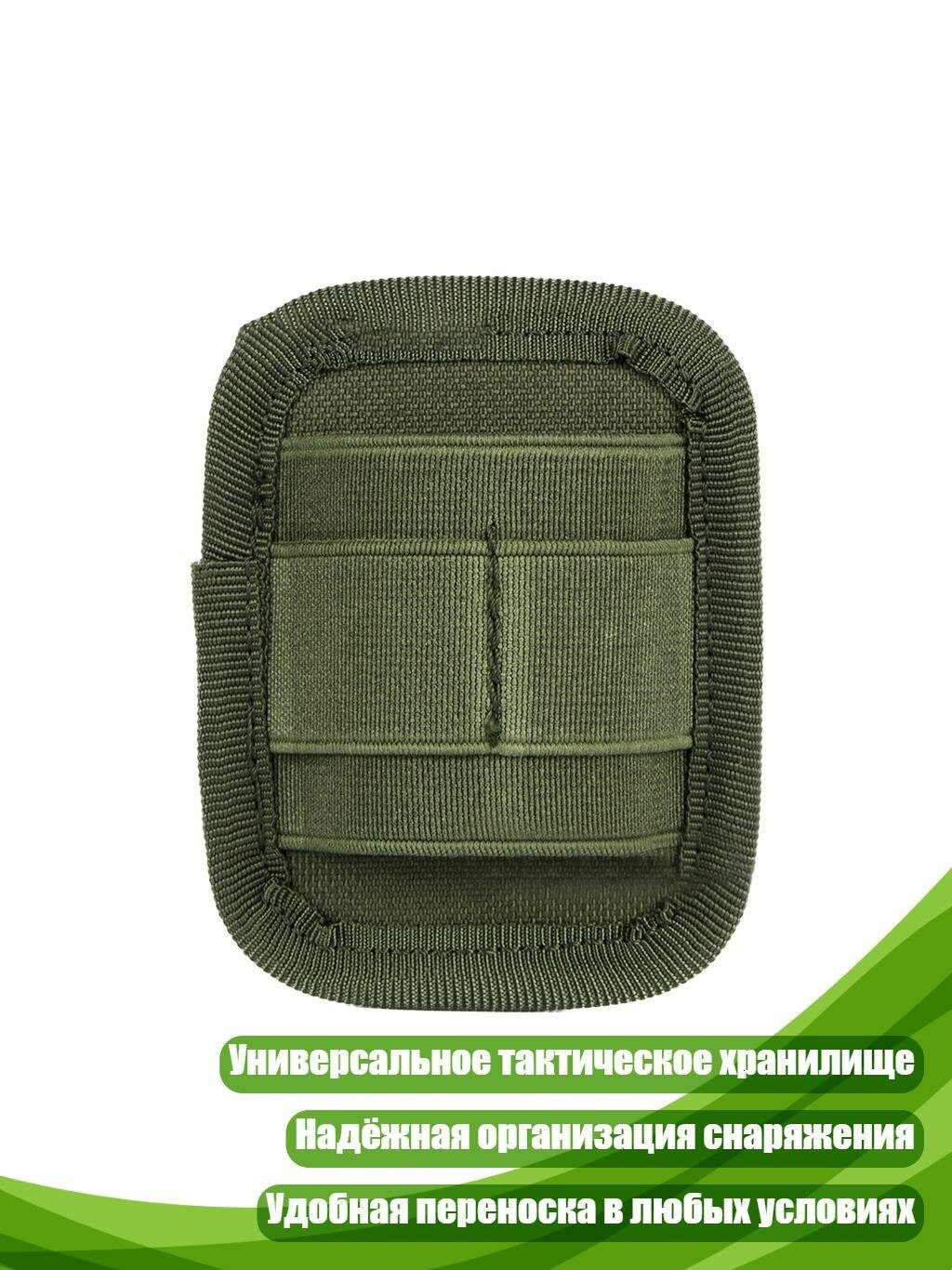 Портативный тактический карманный модуль, Армейский Зеленый - S