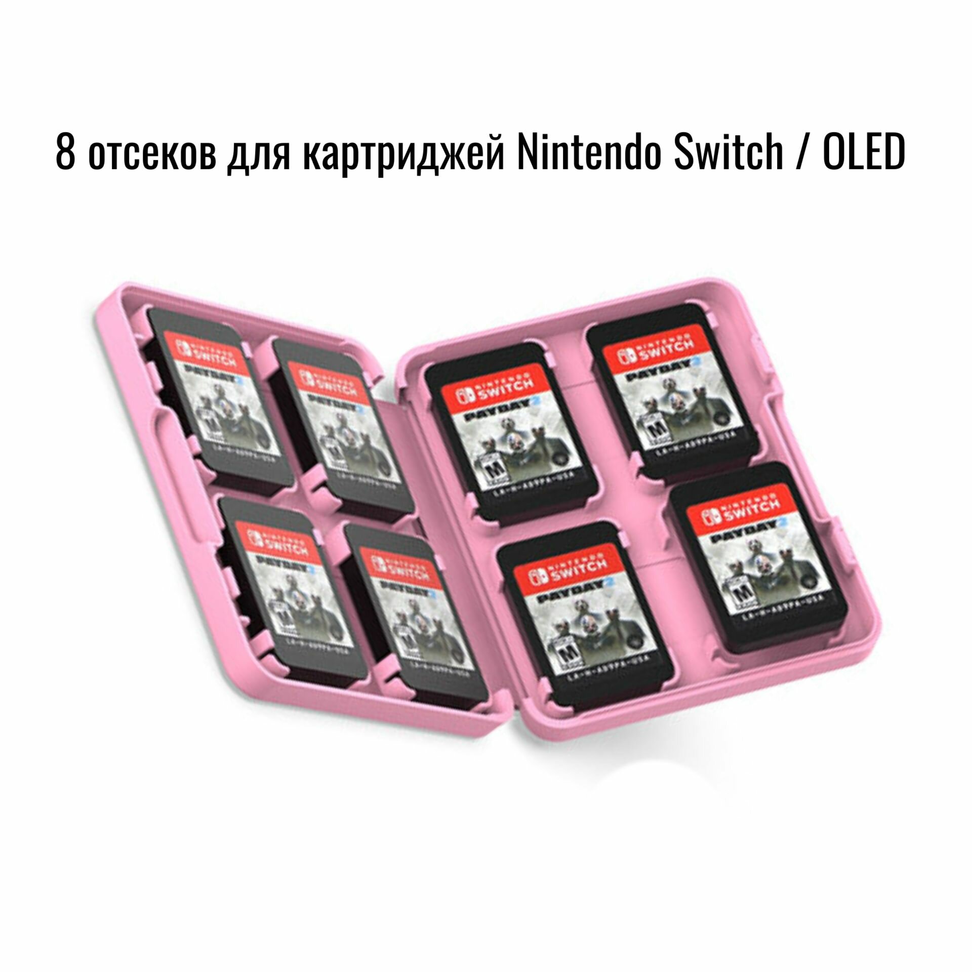 Кейс для игровых картриджей Nintendo Switch и Nintendo Switch OLED Розовый 8 отсеков