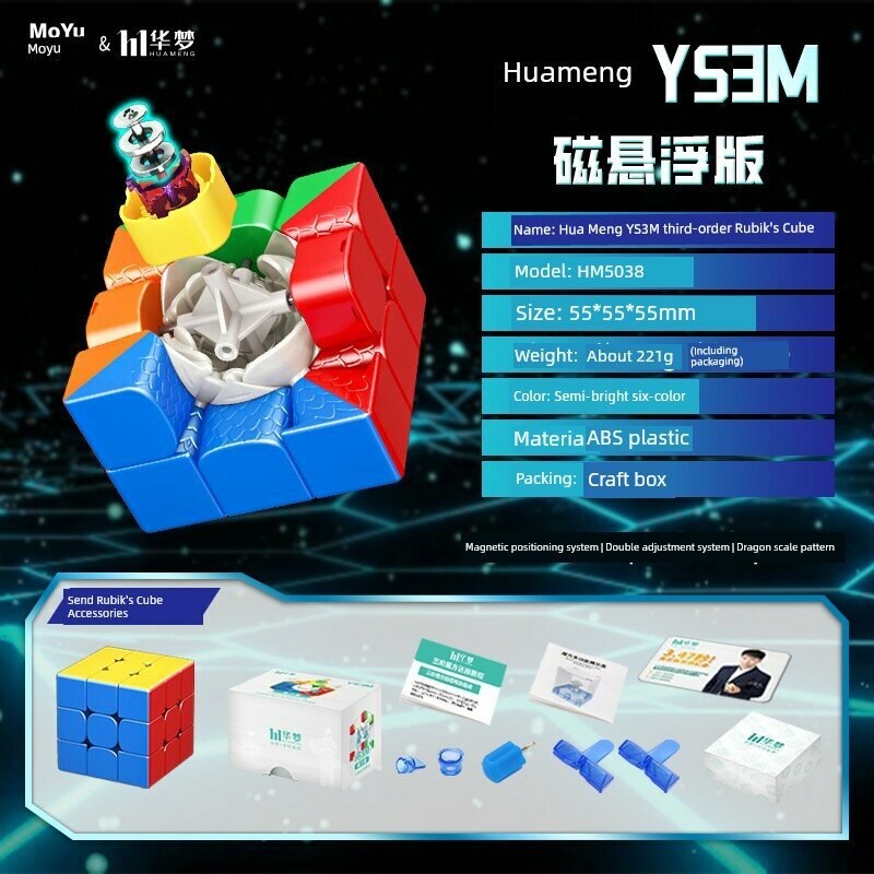 Hua Meng 3x3 Скоростной куб с магнитной подвеской, плавное вращение для скоростного кубинга
