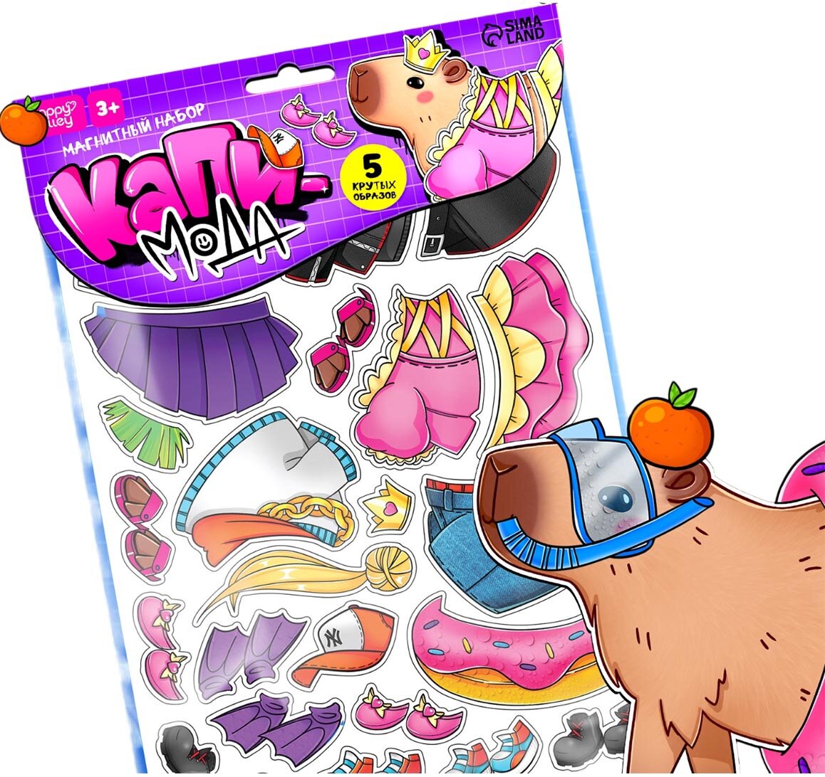 Магнитный игровой набор "Капи-мода", развивающая игра-одевашка, в комплекте 1 капибара + 25 элементов одежды, 5 стильных образов