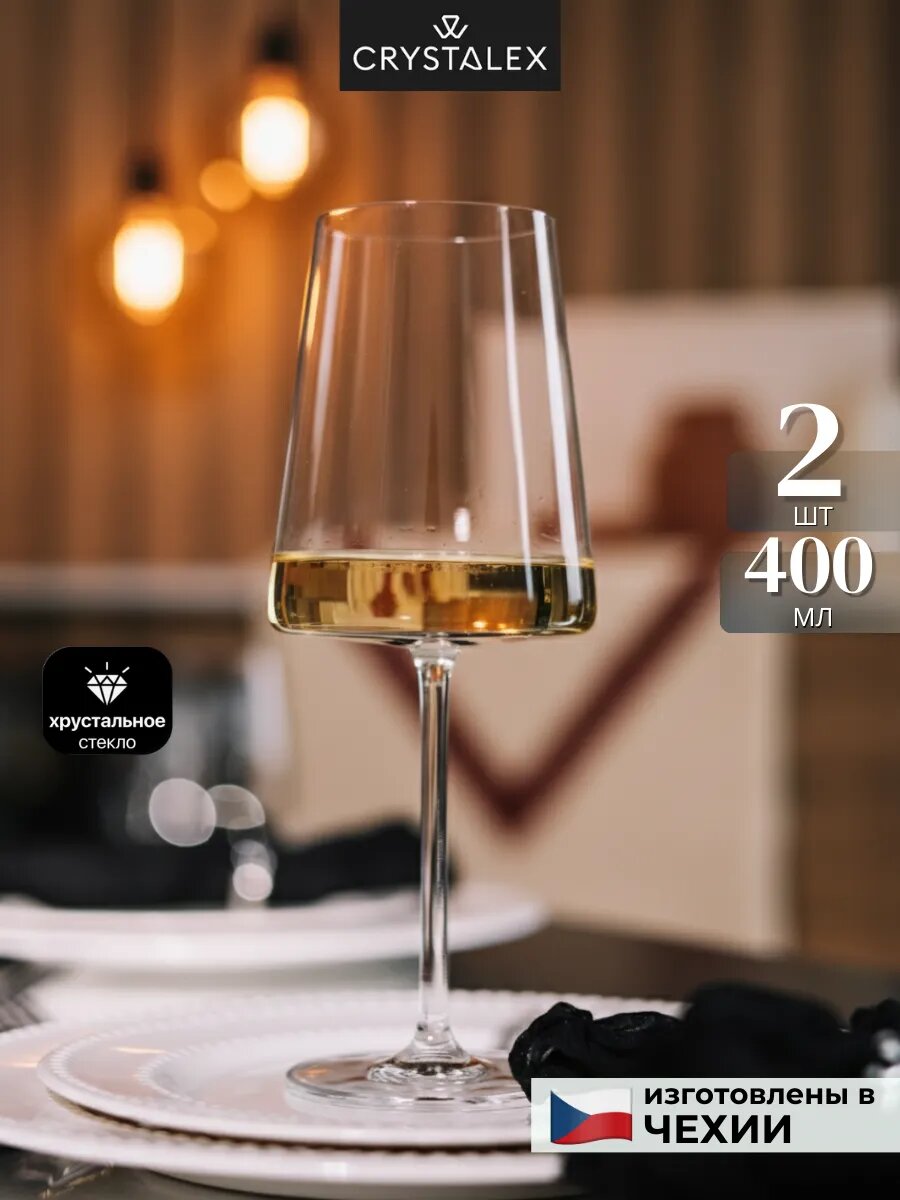 Бокалы для вина 6 шт хрустальное стекло 400мл. подарочный набор