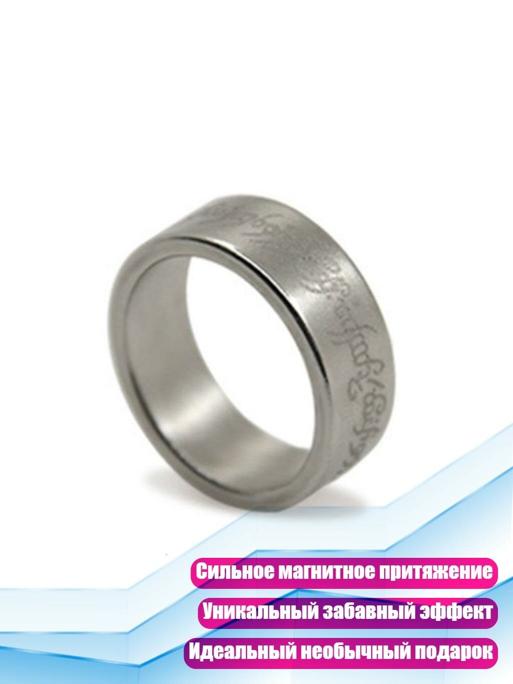 Магнитное кольцо из имитации металла, Серебро - Средний