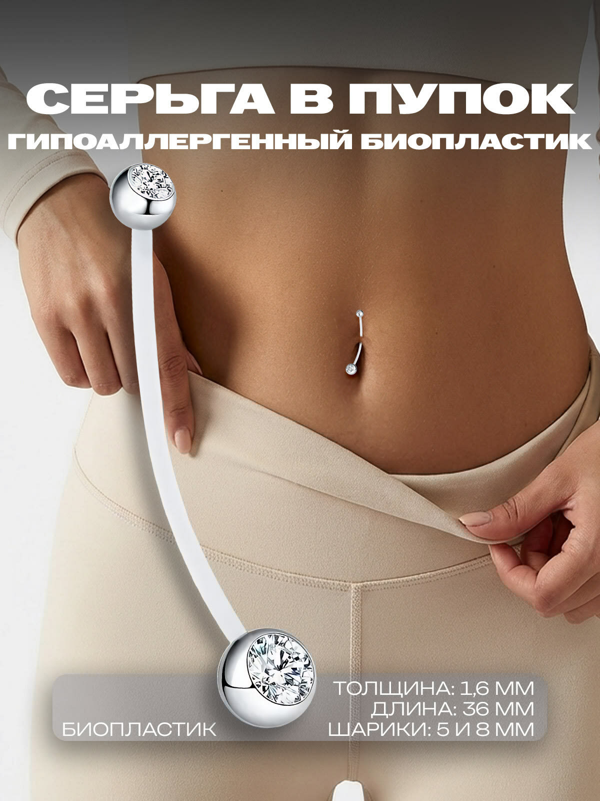 Пирсинг в пупок