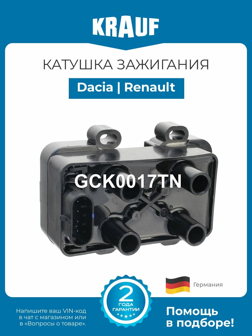 Катушка зажигания Renault Kangoo, Sandero, Twingo (Рено Канго, Сандеро, Твинго)