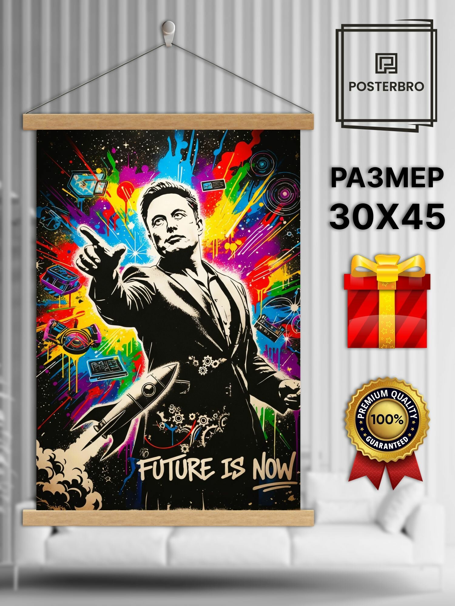 Постер на стену Posterbro интерьерный "Илон Маск" 30х45 см в стиле граффити в рамке