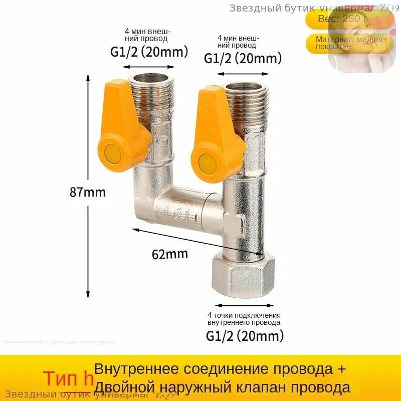 Трехходовой клапан для газовых линий H, DN15, 1/2 дюйма, внутренняя и внешняя резьба