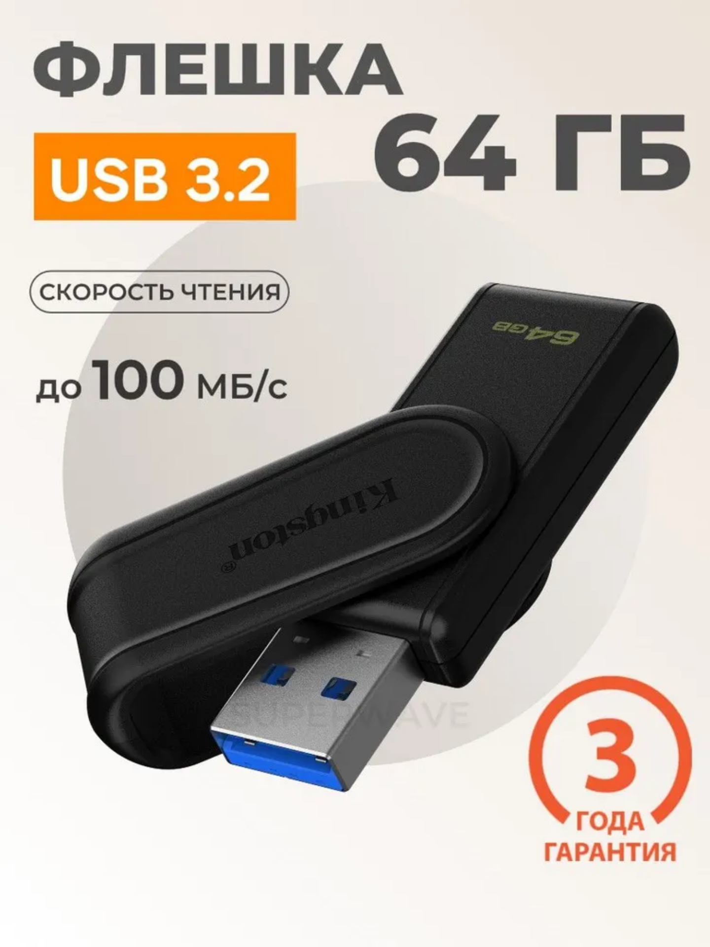 Флешка USB 64 ГБ Kingston Data Traveler Exodia S USB 3.2 gen.1 (DTXS/64GB)