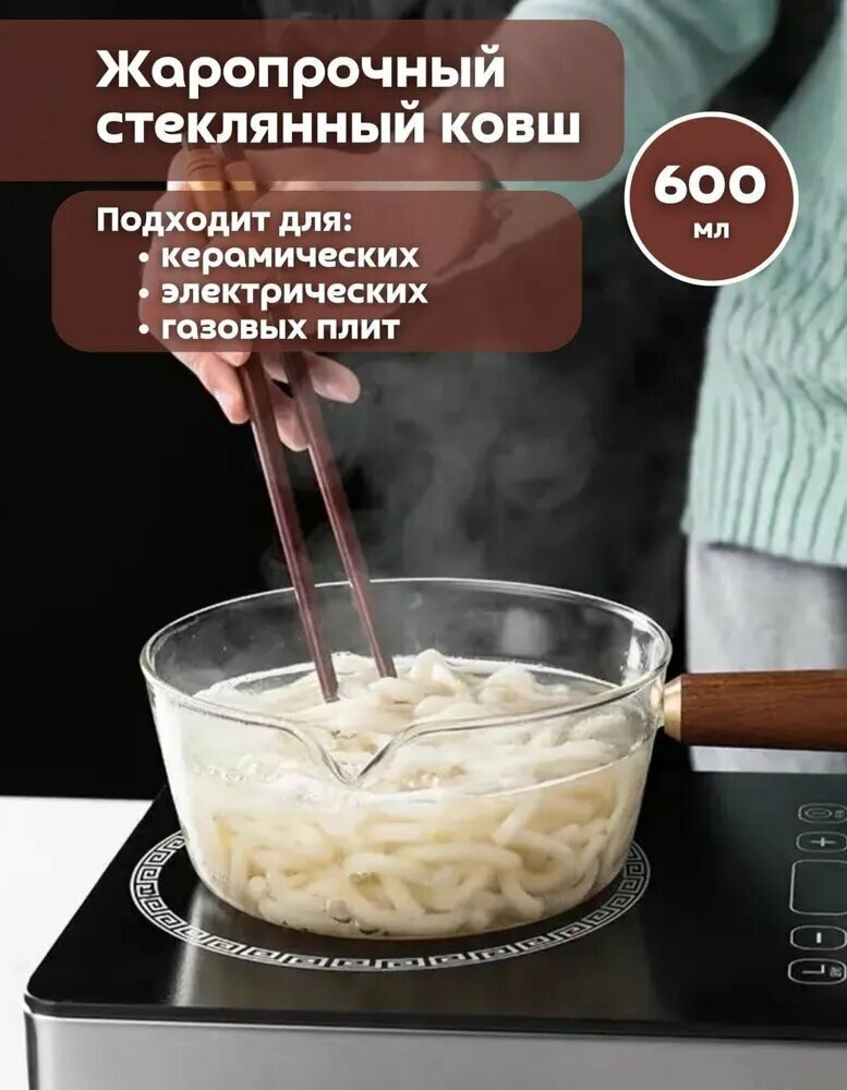 Кухонный ковш, покрытие Без покрытия, 0.6 л