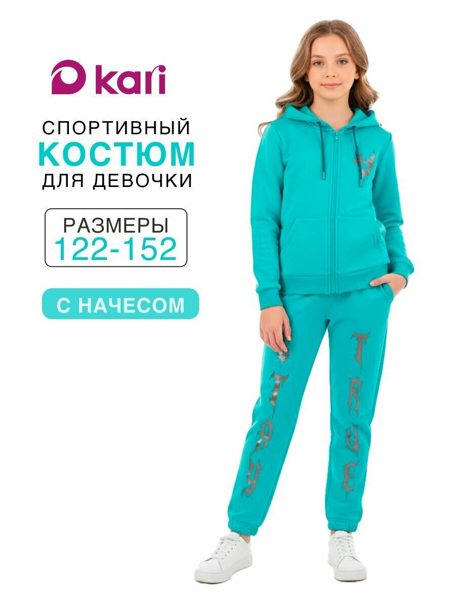 Костюм спортивный kari Весна-лето 2026