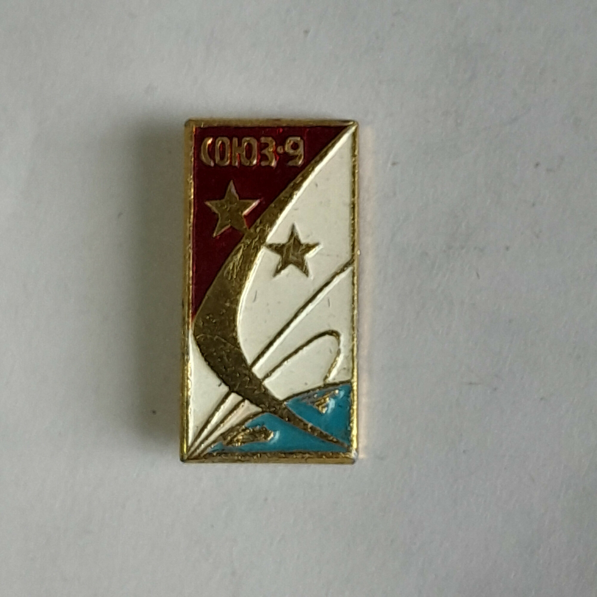 Значок СССР Союз 9. Космическая. Аксессуар советский, винтажный.