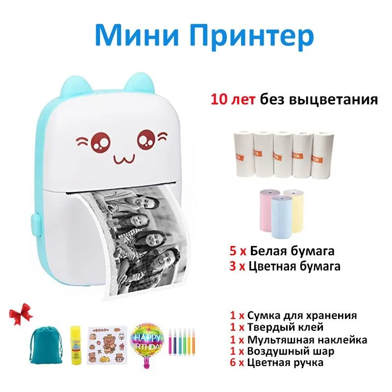ChaoriMall Мини-принтер термо, Монохромный, 10 лет без выцветания, Bluetooth
