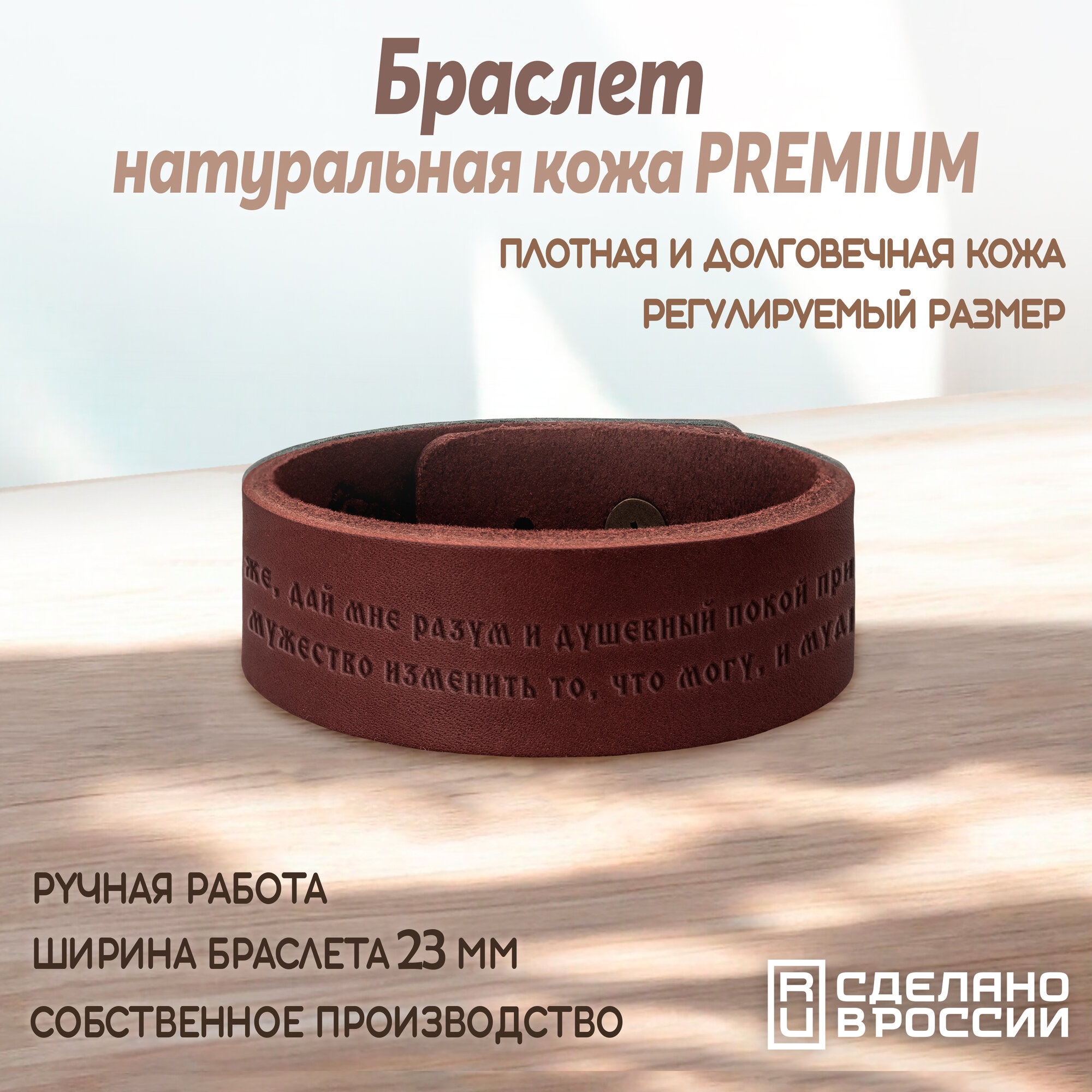 Браслет