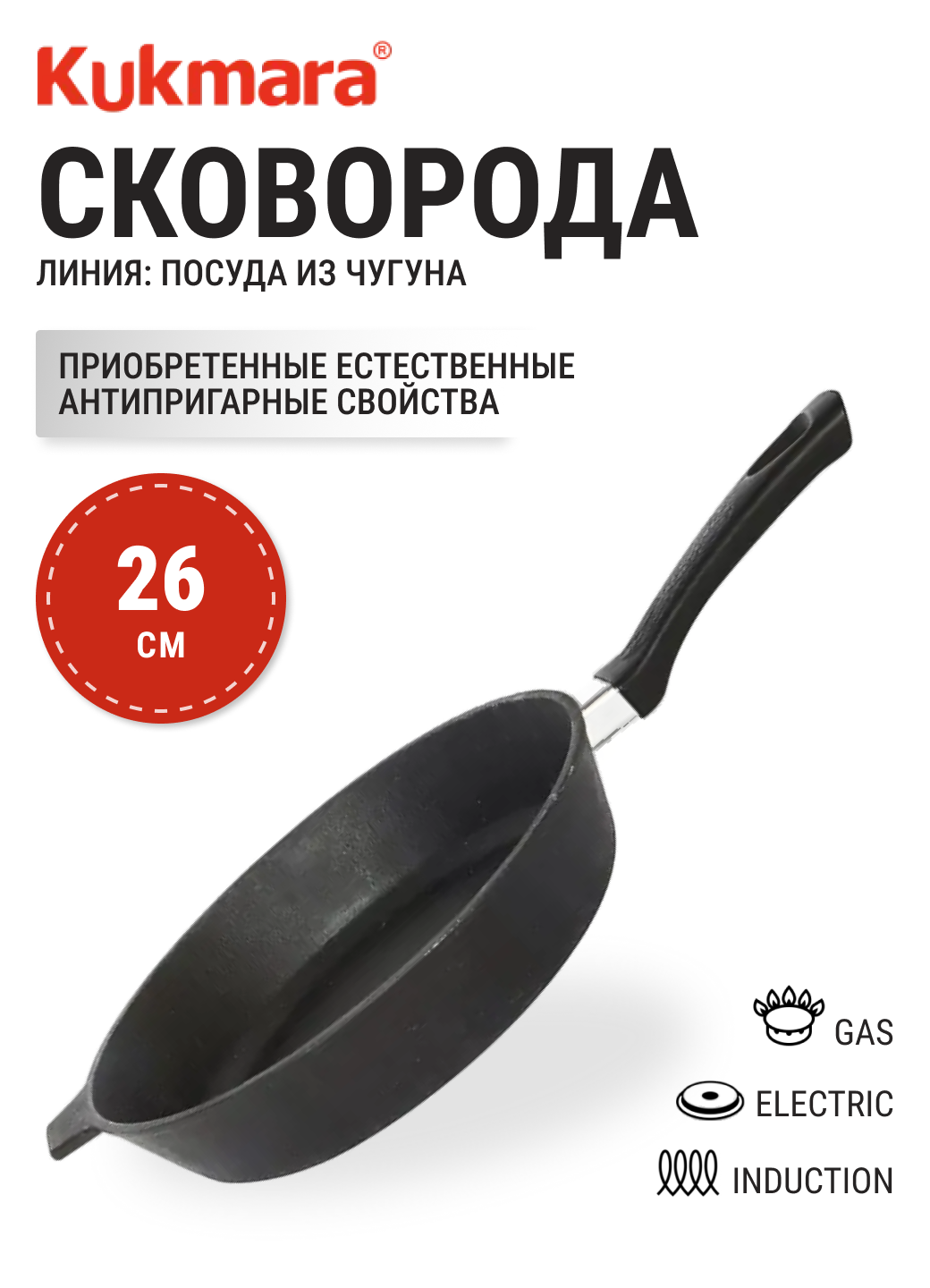 Сковорода 26 см б6040, черный, чугунная, с бакелитовой ручкой