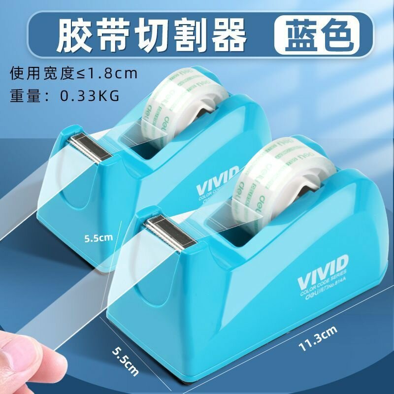 [Делюкс] Прозрачный диспенсер для ленты, держатель ленты, канцелярский ручной резак для ленты, машина для упаковки букетов