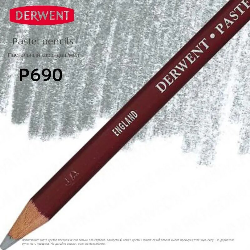 Derwent Карандаш, 1 шт.