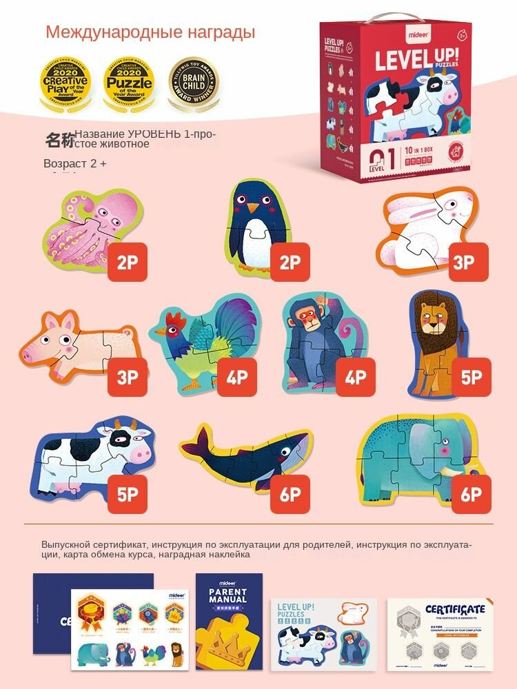 Развивающие игрушки Бумажная головоломка 2/3/4/5/6/7 лет mideer