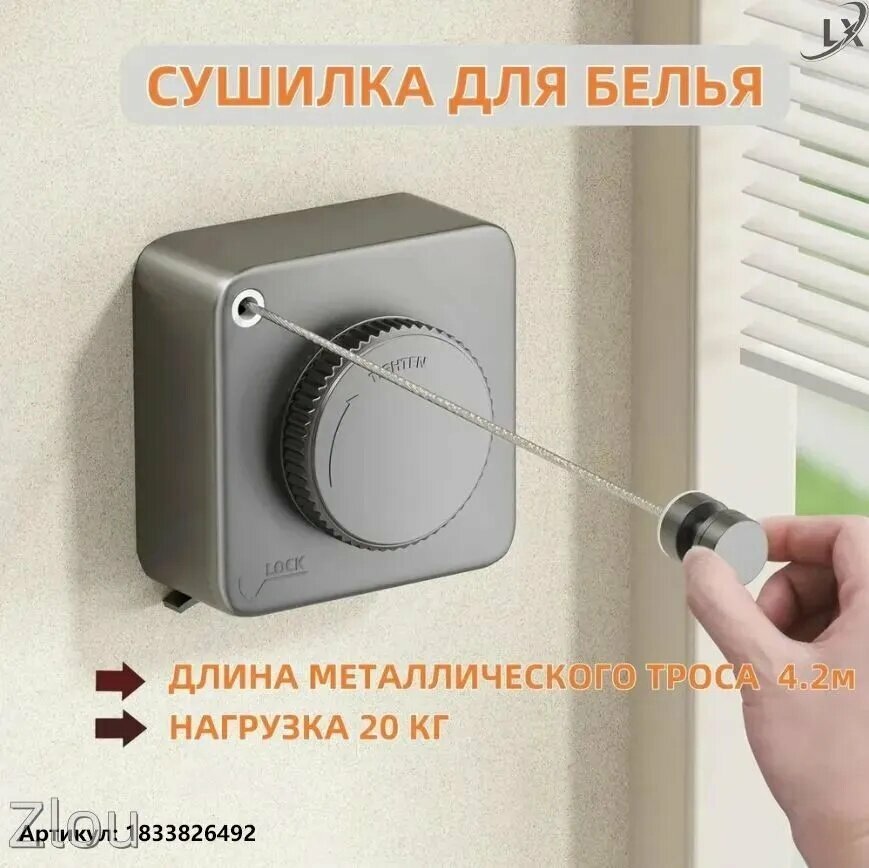 Веревка бельевая с металлической жилой, 4.2 м