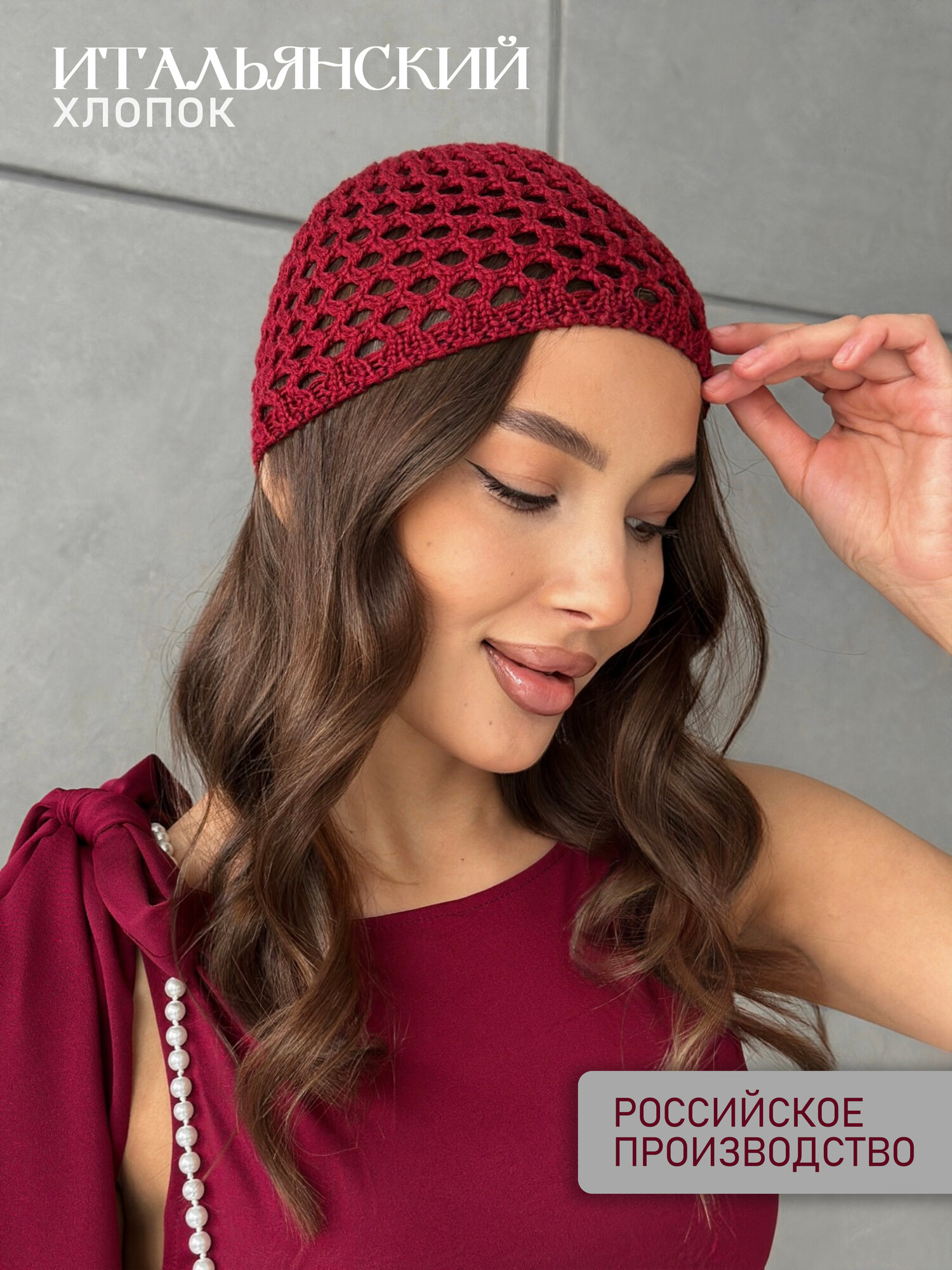 Шапка Весна-лето 2026 для женщин