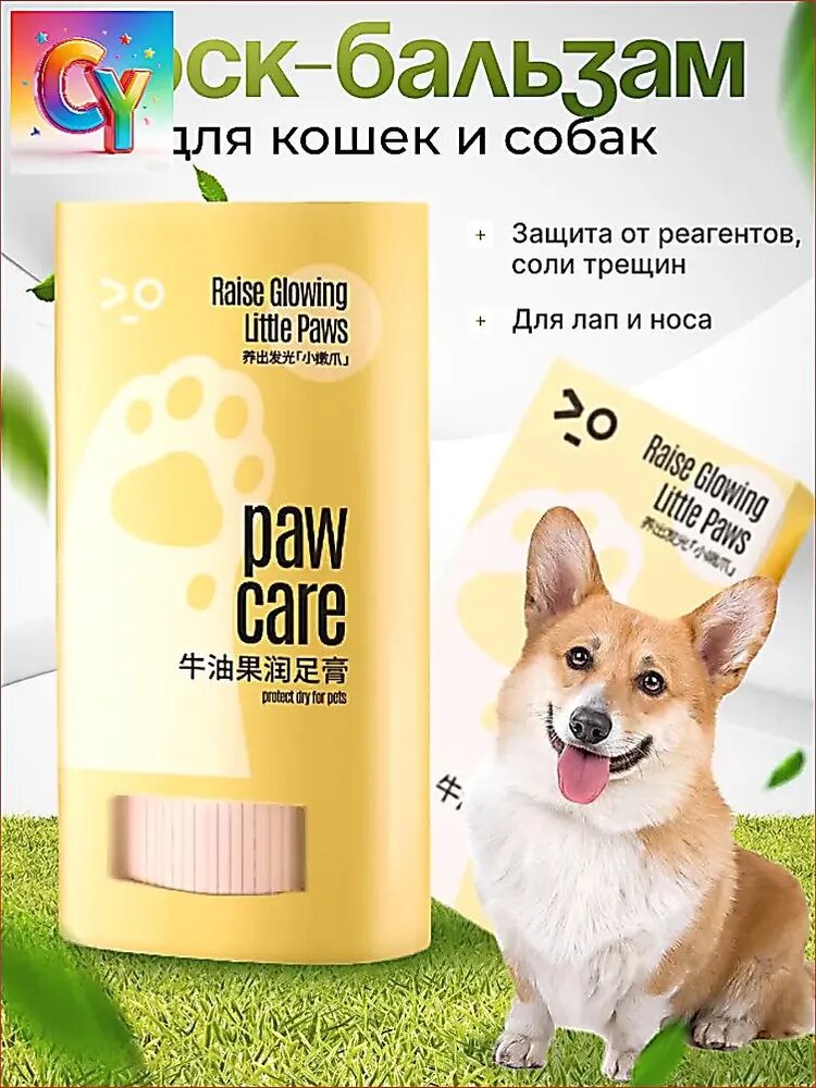 Воск для лап