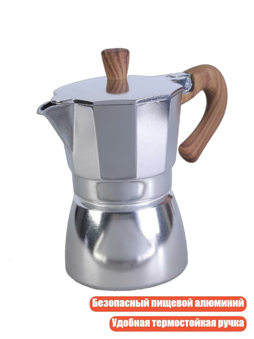 Эспрессо-кофейник портативный, Серебро - 150ml