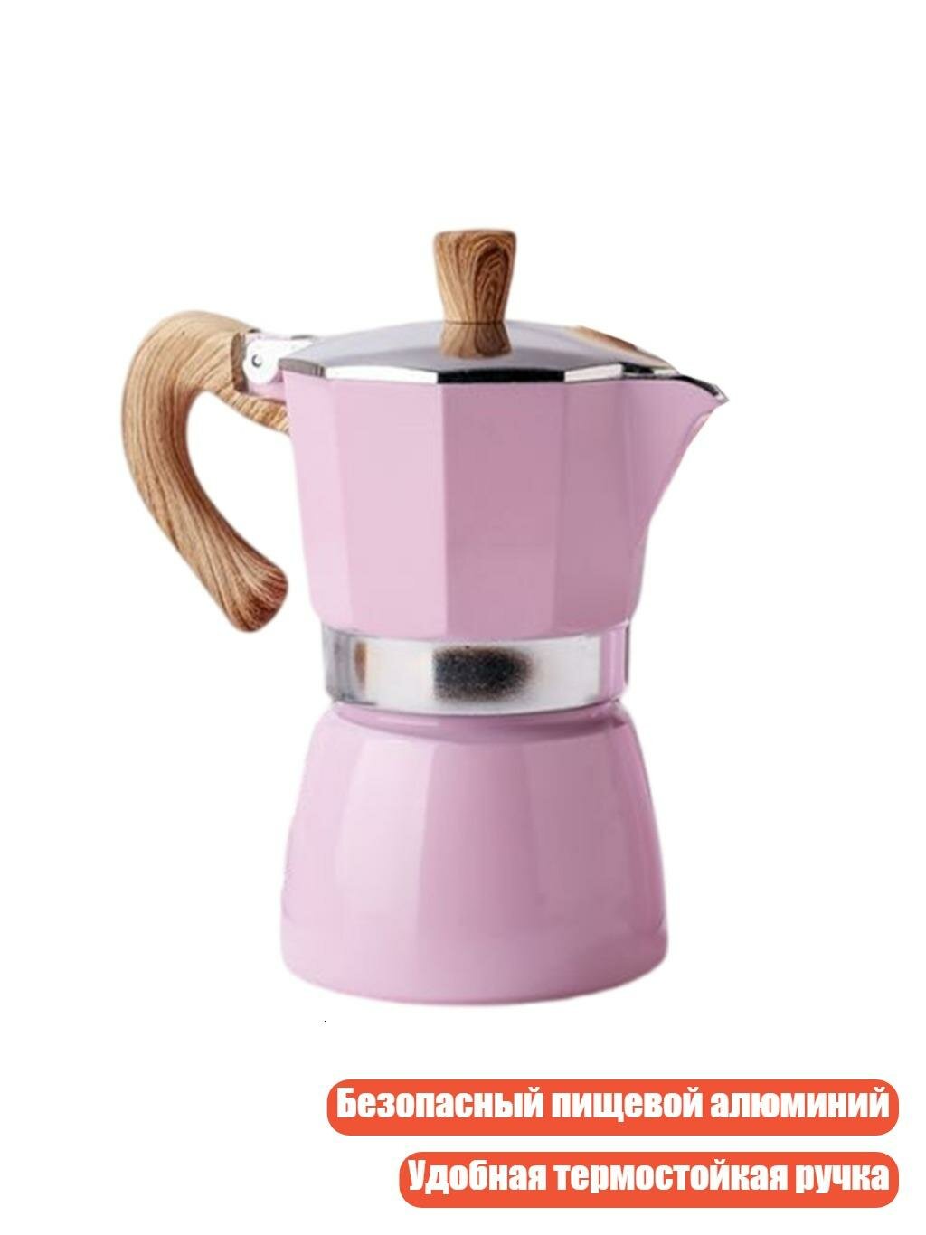 Эспрессо-кофейник портативный, Розовый - 150ml