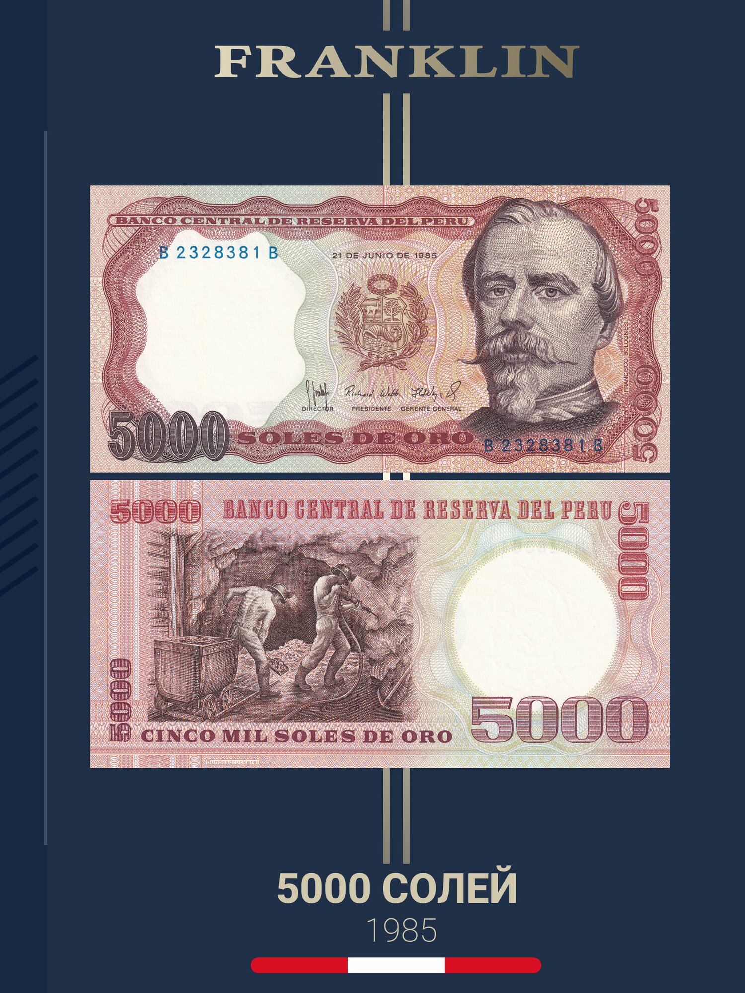 Банкнота Перу 5000 солей 1985 год (XF) Pick 117