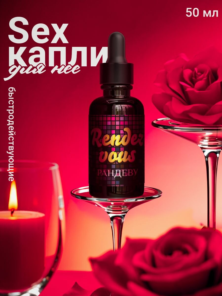 Возбуждающее средство