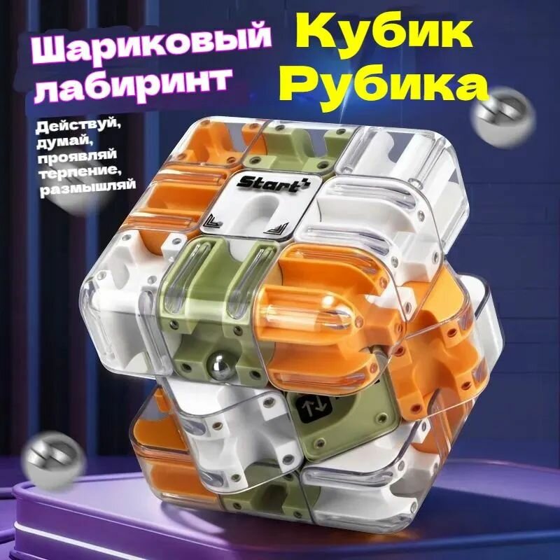 3d лабиринт с шариком, кубик Рубика, развивает логическое мышление и снимает стресс, развивающие игрушки, лесной цвет