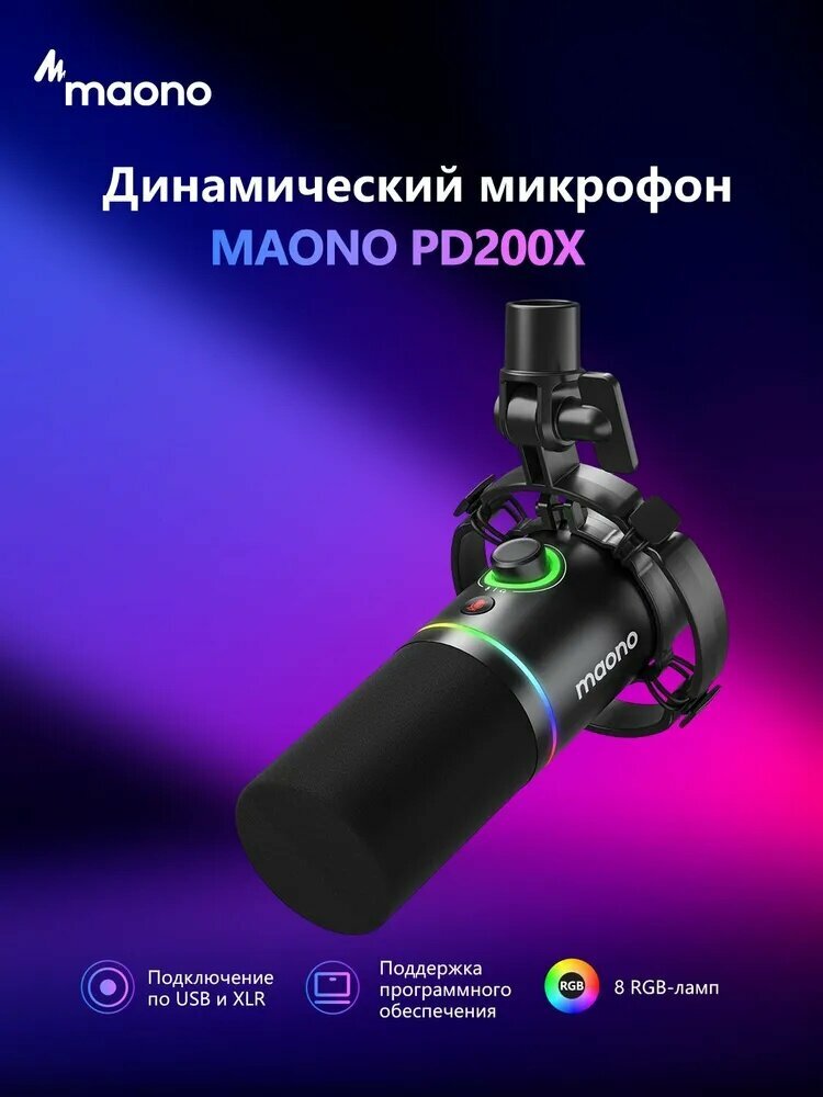 MAONO Микрофон для подкастов PD200X, черный, черно-серый