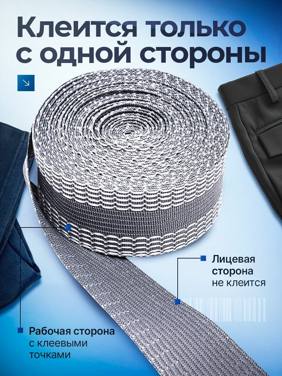 Клеевая Лента Для Шитья, Паутина, Лента Для Подшивки Брюк Утюгом, Тесьма Для Проклейки Швов