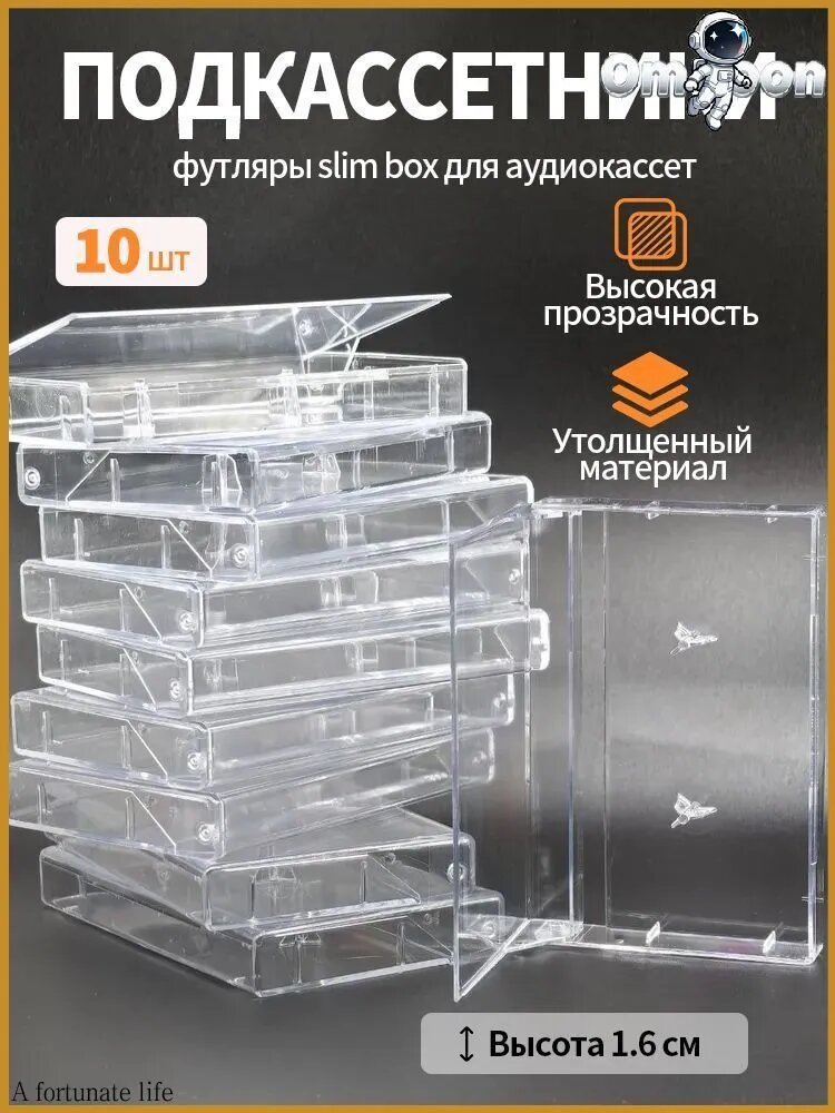 Аудиокассета