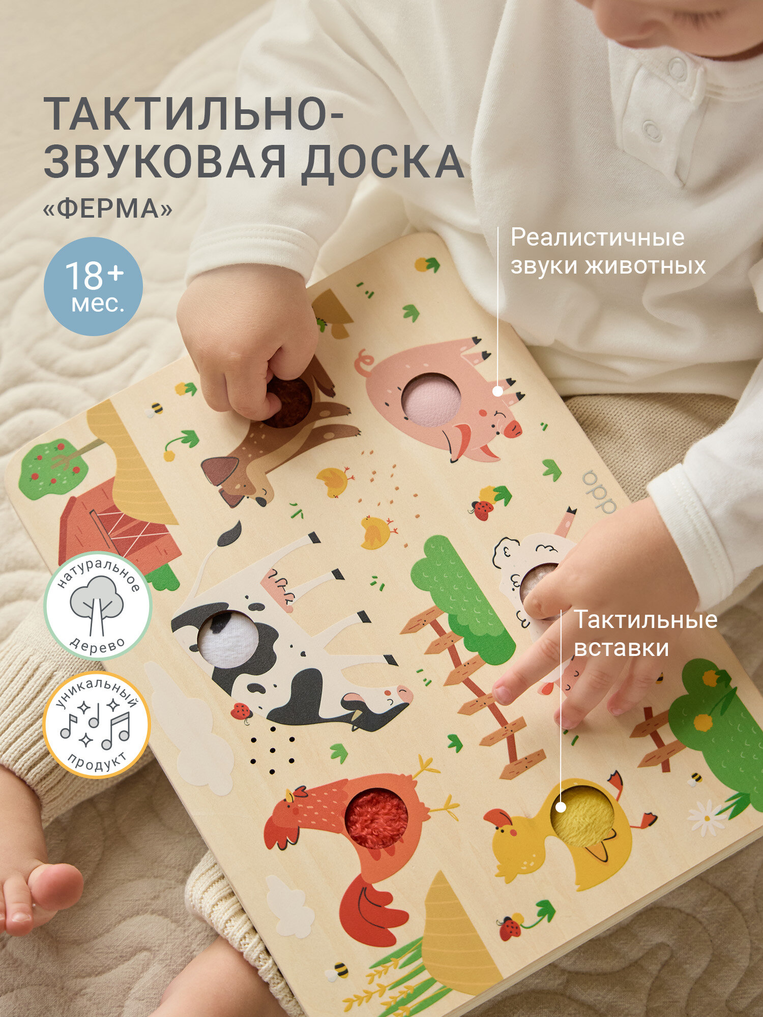 Интерактивная, развивающая доска для малышей, звуковая, Ферма, деревянная, edda