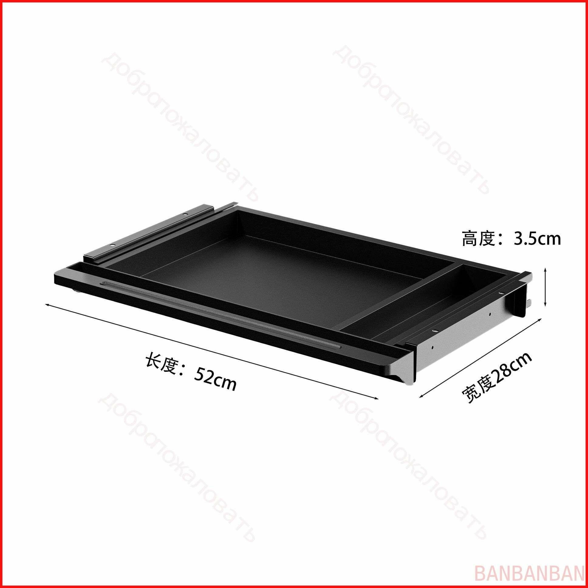 Скрытый ящик под столом,35,520,1, С доводчиком, черный