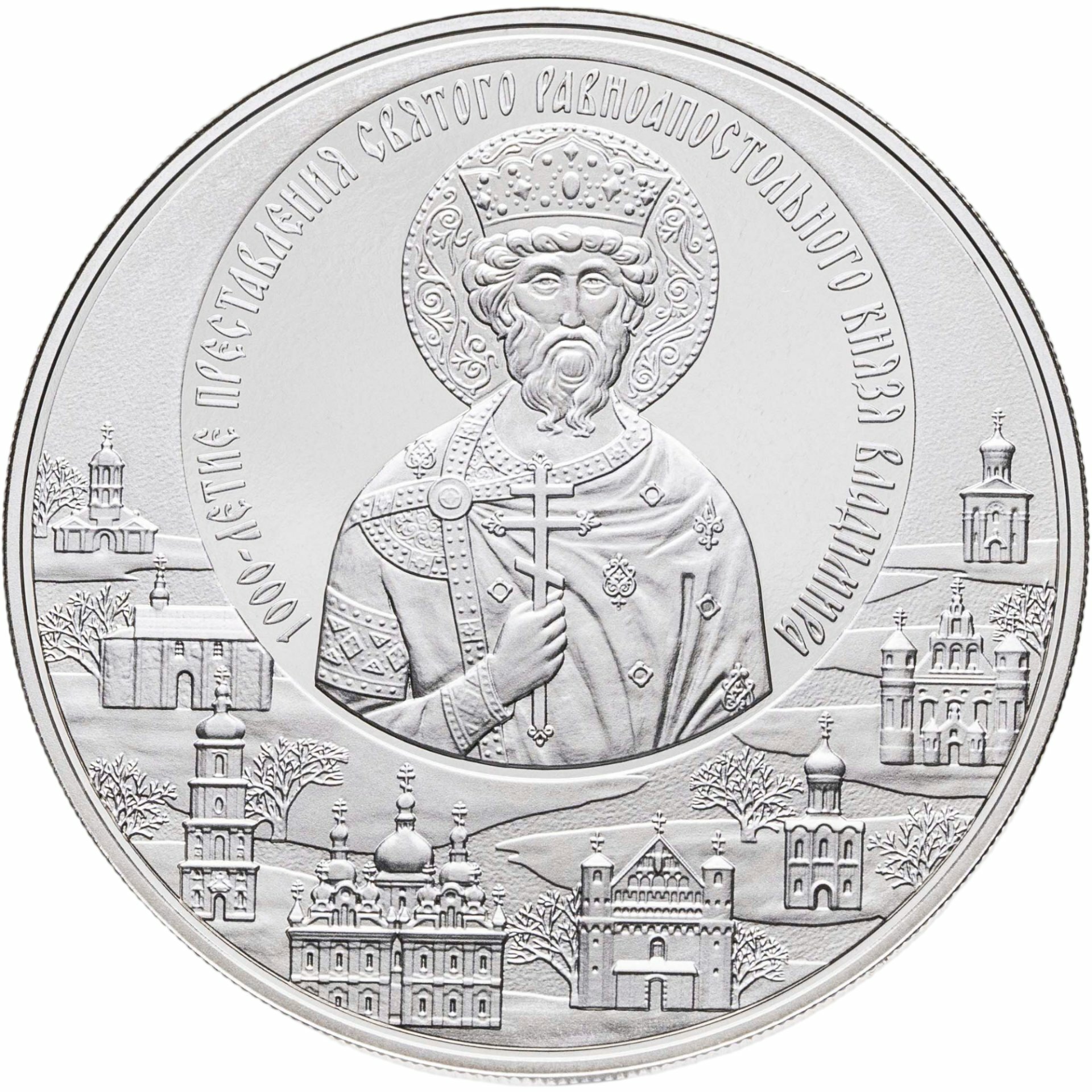 Беларусь 1 рубль 2015 "1000-летие преставления святого равноапостольного князя Владимира" в капсуле, Мельхиор медь-никель, в сохранности PL